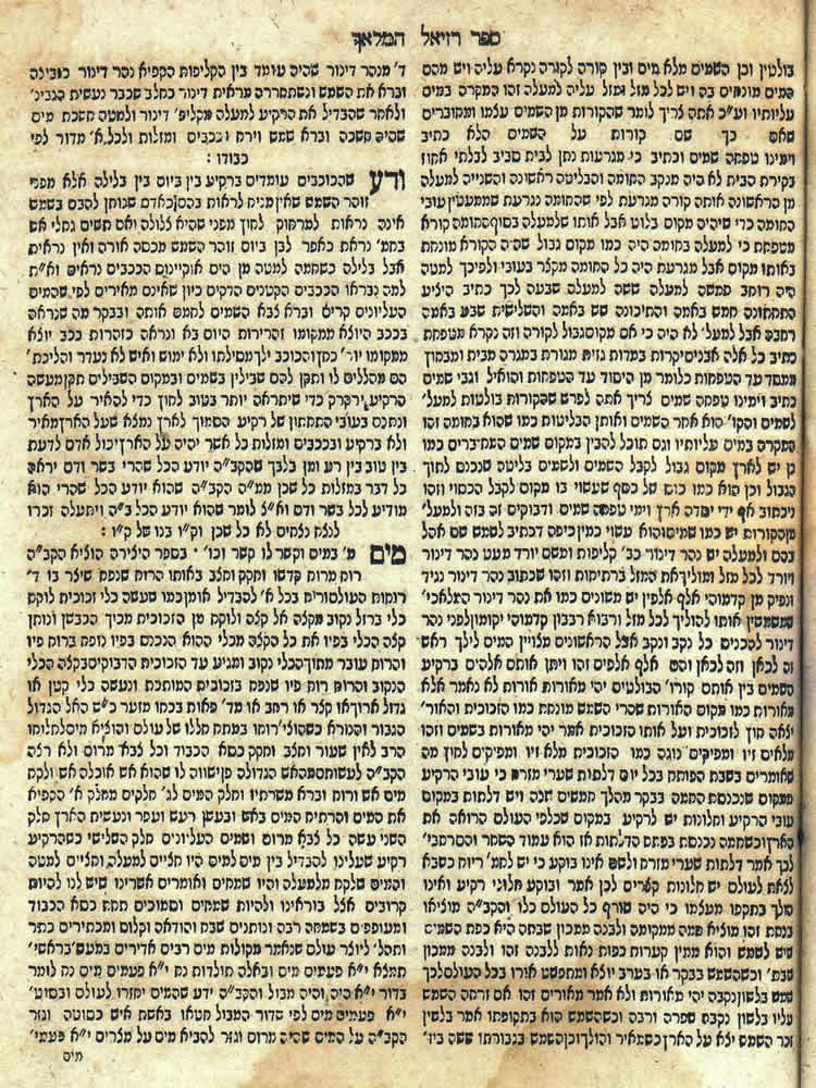 Amsterdam Edition of רזיאל המלאך