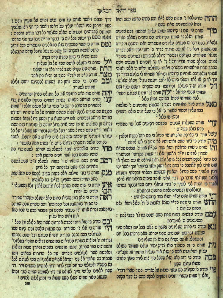 Amsterdam Edition of רזיאל המלאך